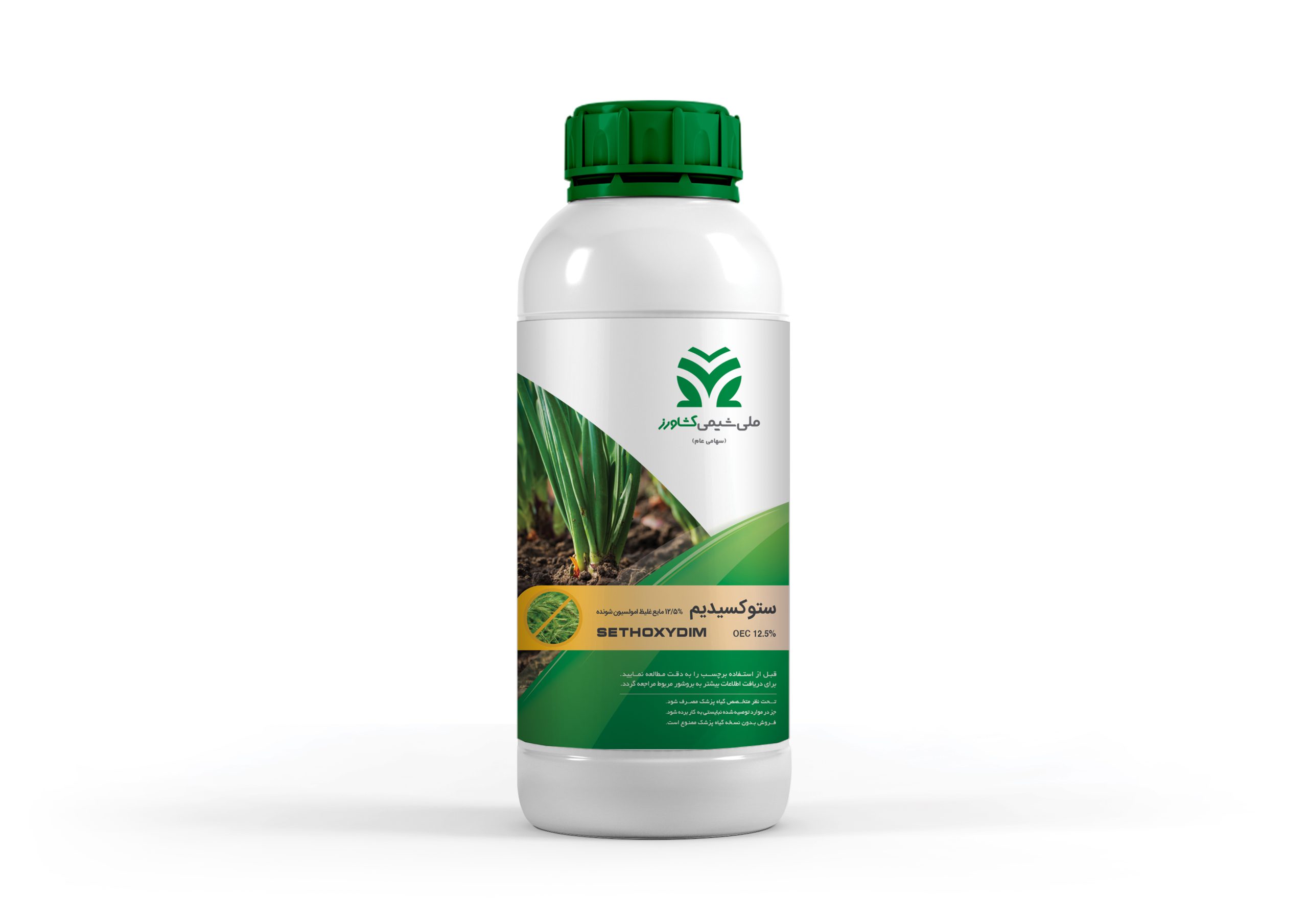 ستوکسیدیم امولسیون ۵/۱۲ %Sethoxydim EC %5.12 - ملی شیمی